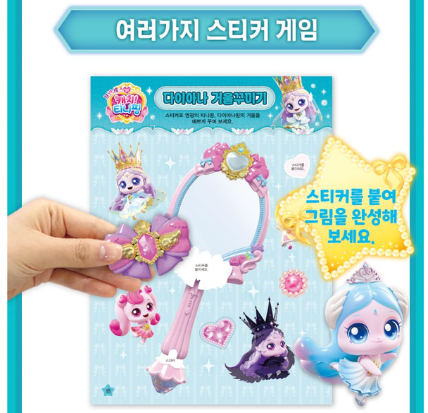 Princess Catch Teenieping Luminus & Dianaping Heartsping Sticker ...