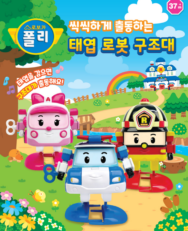 Robocar Poli