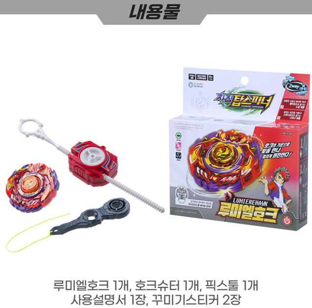 Charging Topspinner Battle Stadium Set Toy Choirock Top Spinner Arena