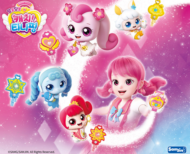 Catch! Teenieping Charater Toys - Teenie Ping Princess Heartsping