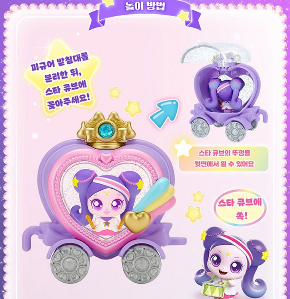 Shooting Star Catch Teenieping Bellaping Figure Toy Set Season 5 w ...