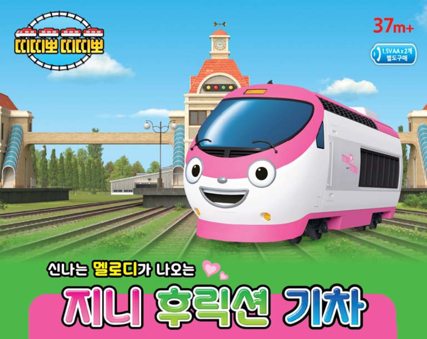 Titipo & Friends Trains - Toy Store