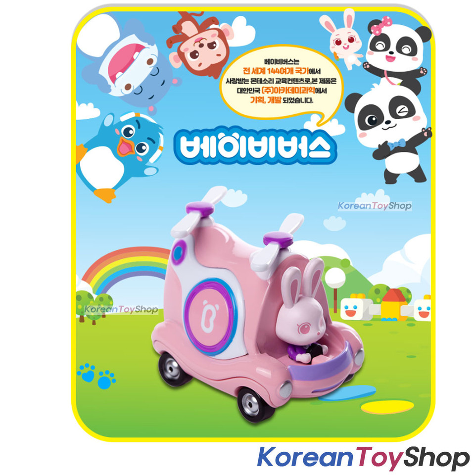 BabyBus Panda Diecast Metal Momo Helicopter Toy Mini Car Free Wheels ...