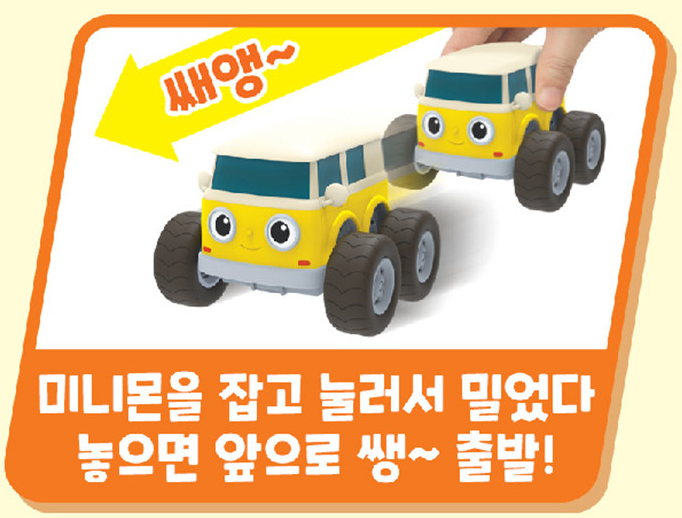 Tomoncar RAYMON & MINIMON Friction Series Toy Mini Cars Tomon Car ...