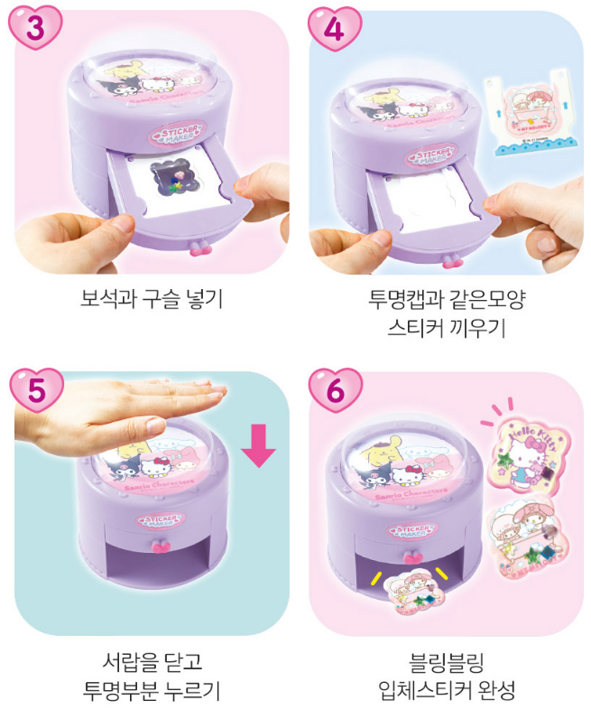 Sanrio Characters 3D Shape Sticker Maker Set Toy Hello Kitty Toytron