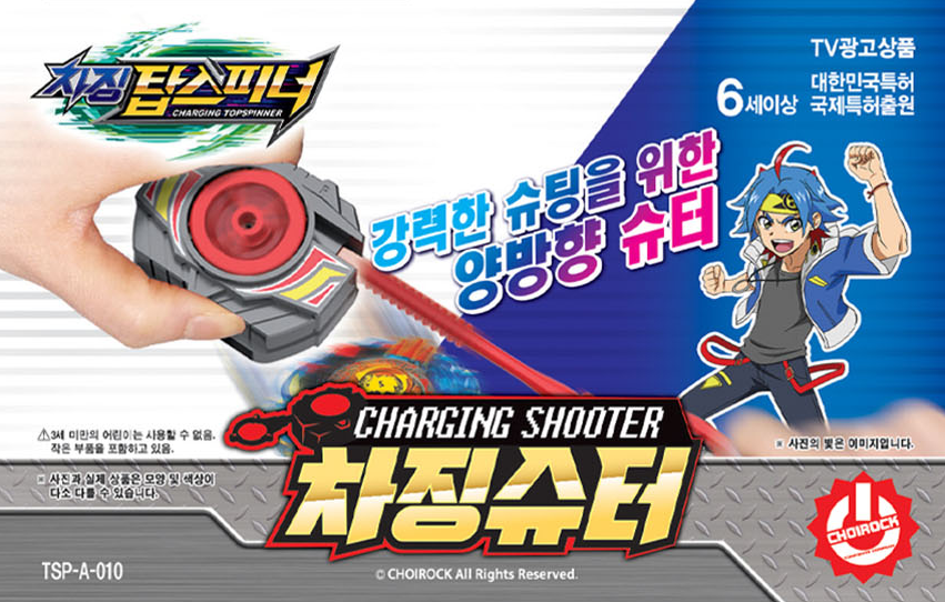 Charging Topspinner - Toys Store (Top Spinner) Choirock