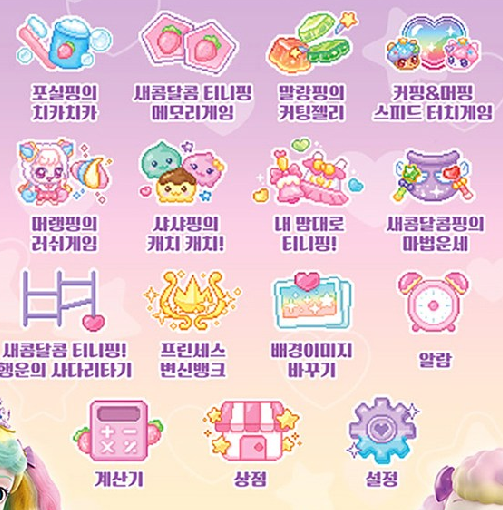 Catch Teenieping Sweet & Sour Sugar Berry Pact Toy QR Code Game Season 4