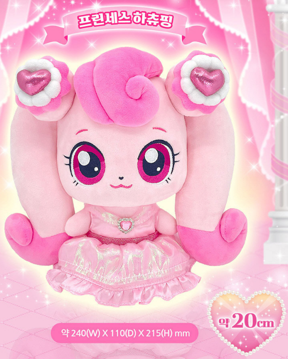 Catch! Teenieping Charater Toys - Teenie Ping Princess Heartsping