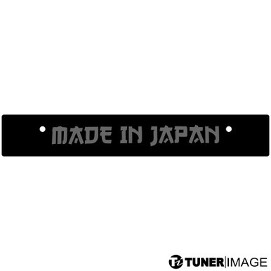 Tuner Image "MADE IN JAPAN" Vanity License Plate Delete - Tuner Image