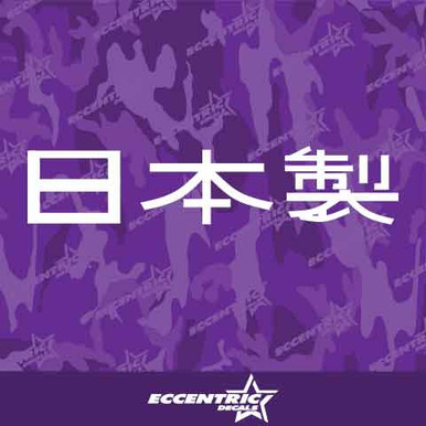 Made In Japan Kanji Vinyl Decal Sticker - Eccentric Decals