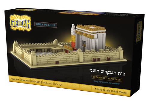 Second Temple "Lego" Model - Yussel's Place Jewish Gifts and Judaica