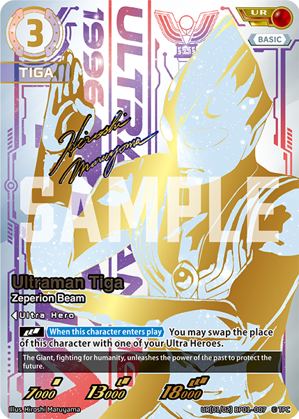 [BP01-007](UR)(1/2) Ultraman Tiga, Zeperion Beam - Grand J Games