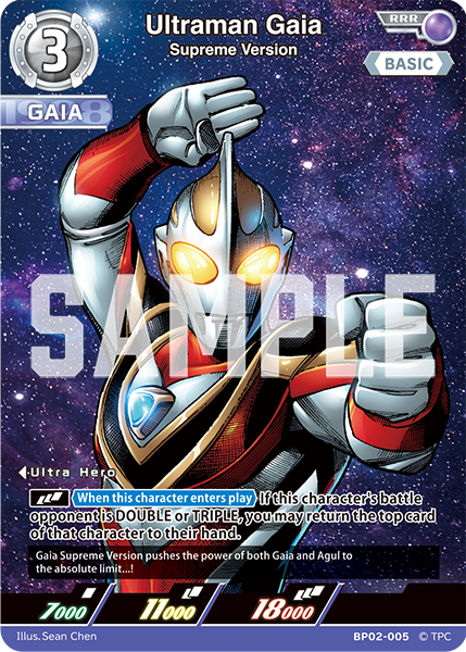 [BP02-005](RRR) Ultraman Gaia, Supreme Version - Grand J Games