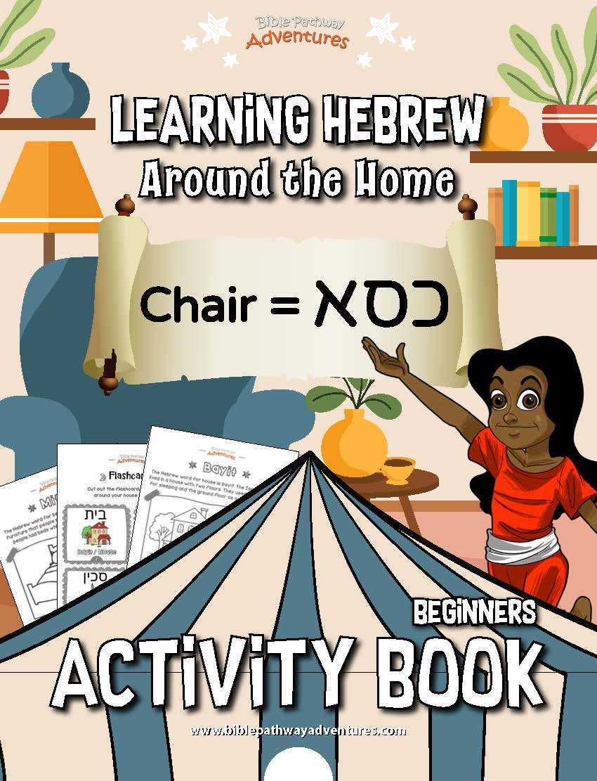 Learning Hebrew: The Alphabet Activity Book
