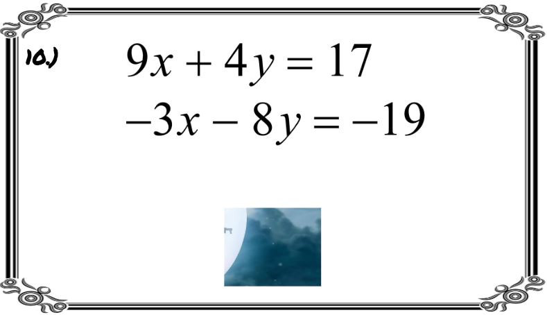 Solving Systems of Linear Equations: Google Slides Picture Puzzle ...