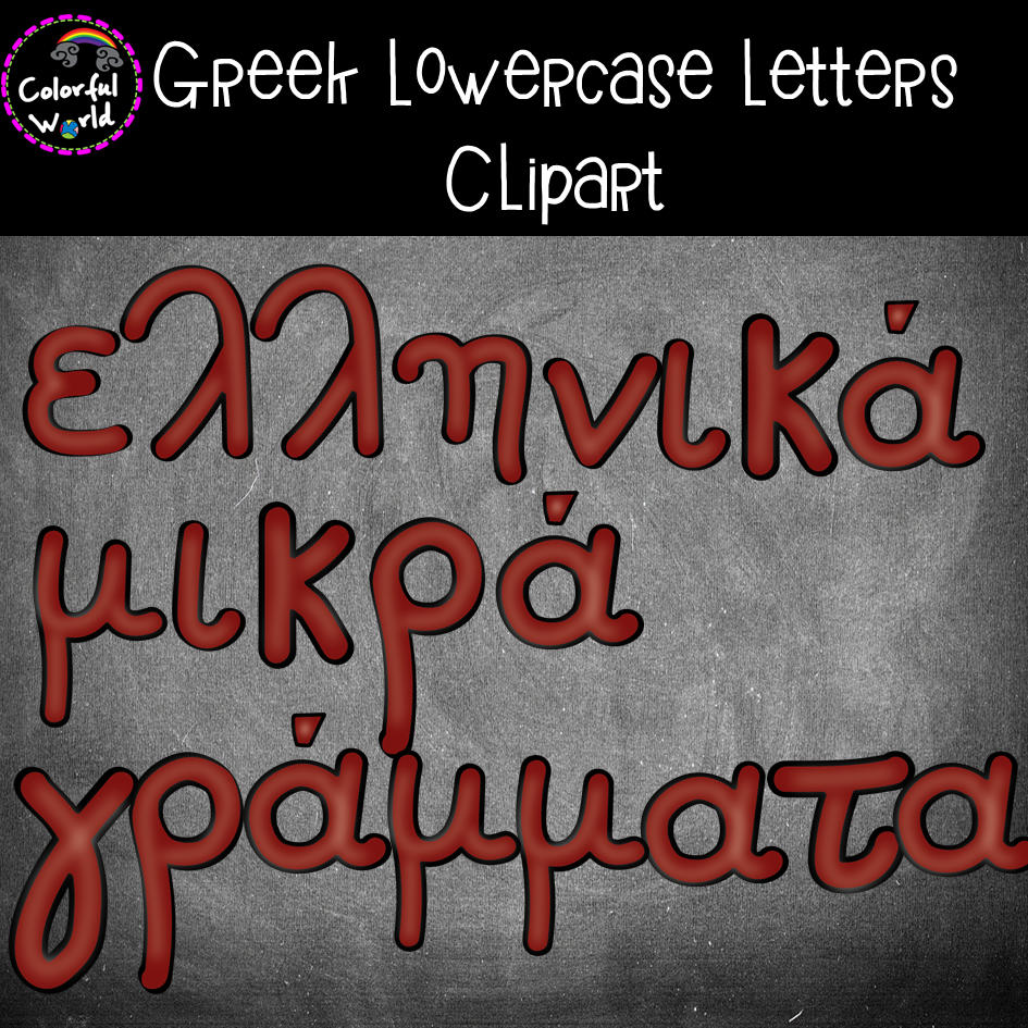 Greek lowercase letters clipart - Amped Up Learning