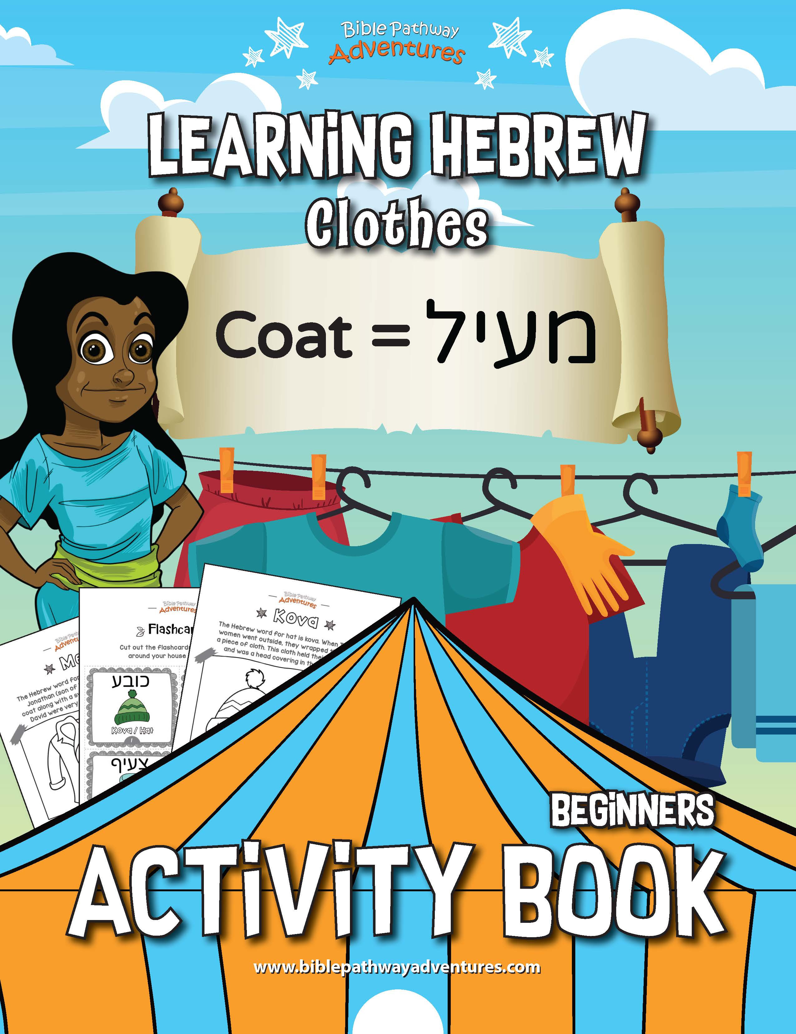 Learning Hebrew: The Alphabet Activity Book