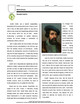Biography: Hernán Cortés - Amped Up Learning