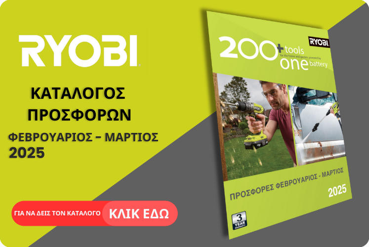 Spanias Hardware | Power Tools Cyprus