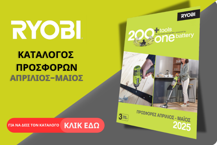 Spanias Hardware | Power Tools Cyprus