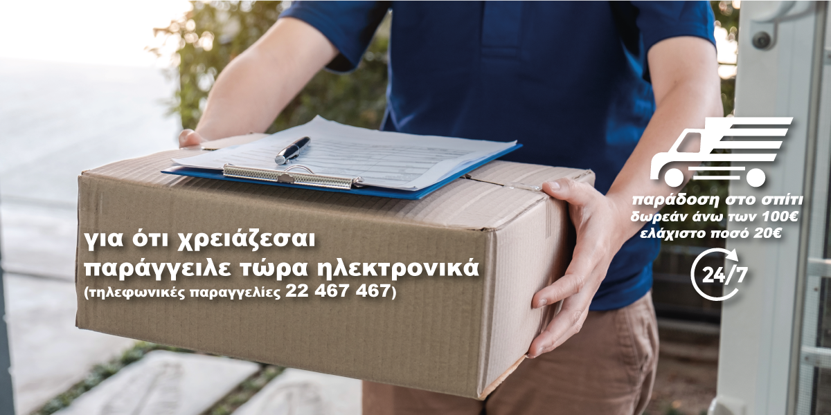 Spanias Hardware | Power Tools Cyprus