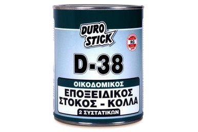 ΕΠΟΞΕΙΔΙΚΟΣ ΟΙΚΟΔΟΜΙΚΟΣ ΣΤΟΚΟΣ/ΚΟΛΛΑ 2 ΣΥΣΤΑΤΙΚΩΝ | Δομικά Υλικά ...