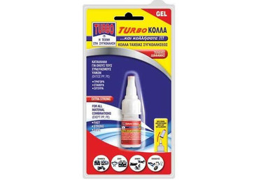 TURBO - ΚΟΛΛΑ ΤΖΕΛ ΤΑΧΕΙΑΣ ΣΥΓΚΟΛΛΗΣΗΣ | Δομικά Υλικά & Χρώματα ...
