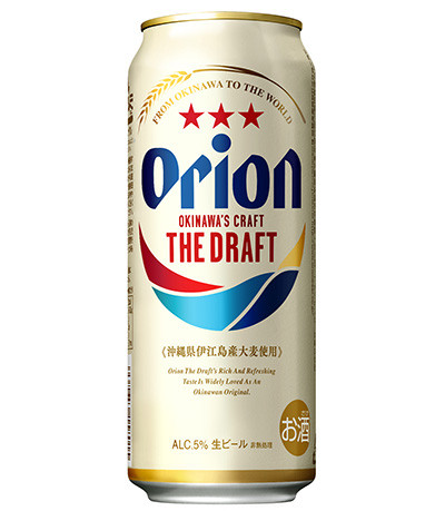 Buy Orion Japanese Okinawa Draft Beer Can 500ml - Red Bottle