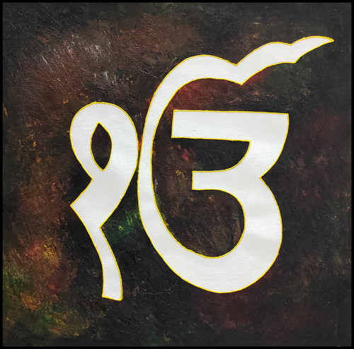 Buy Ik onkar symbol abstract Canvas Art Print by ARTISTIC AKASH. Code ...