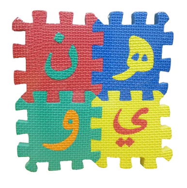 Arabic Alphabet Puzzle Mats (Medium size)