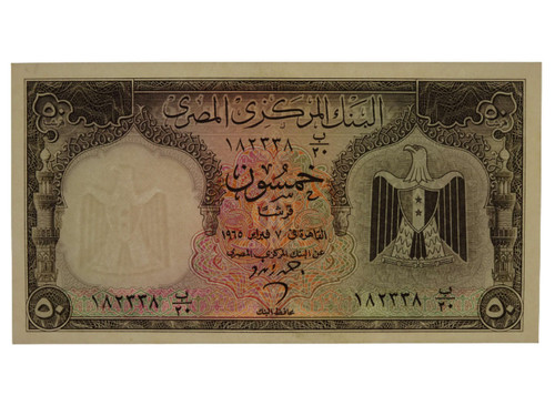 Egypt 1966 50 Piastres Banknote in Uncirculated Condition