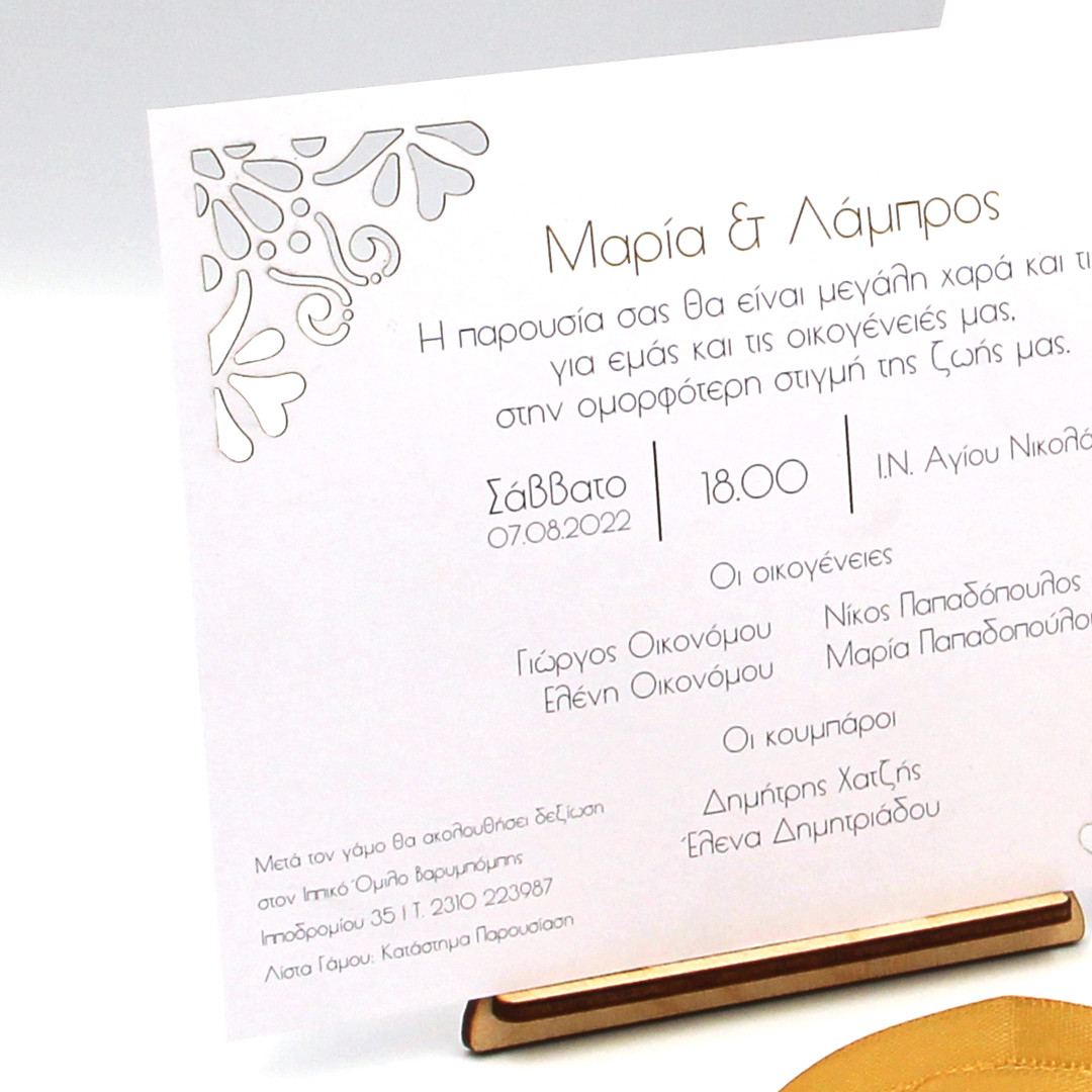 Προσκλητήριο Γάμου On the Edges