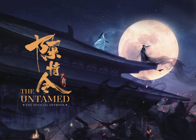 UNTAMED OFFICIAL ARTBOOK HC - Graphic