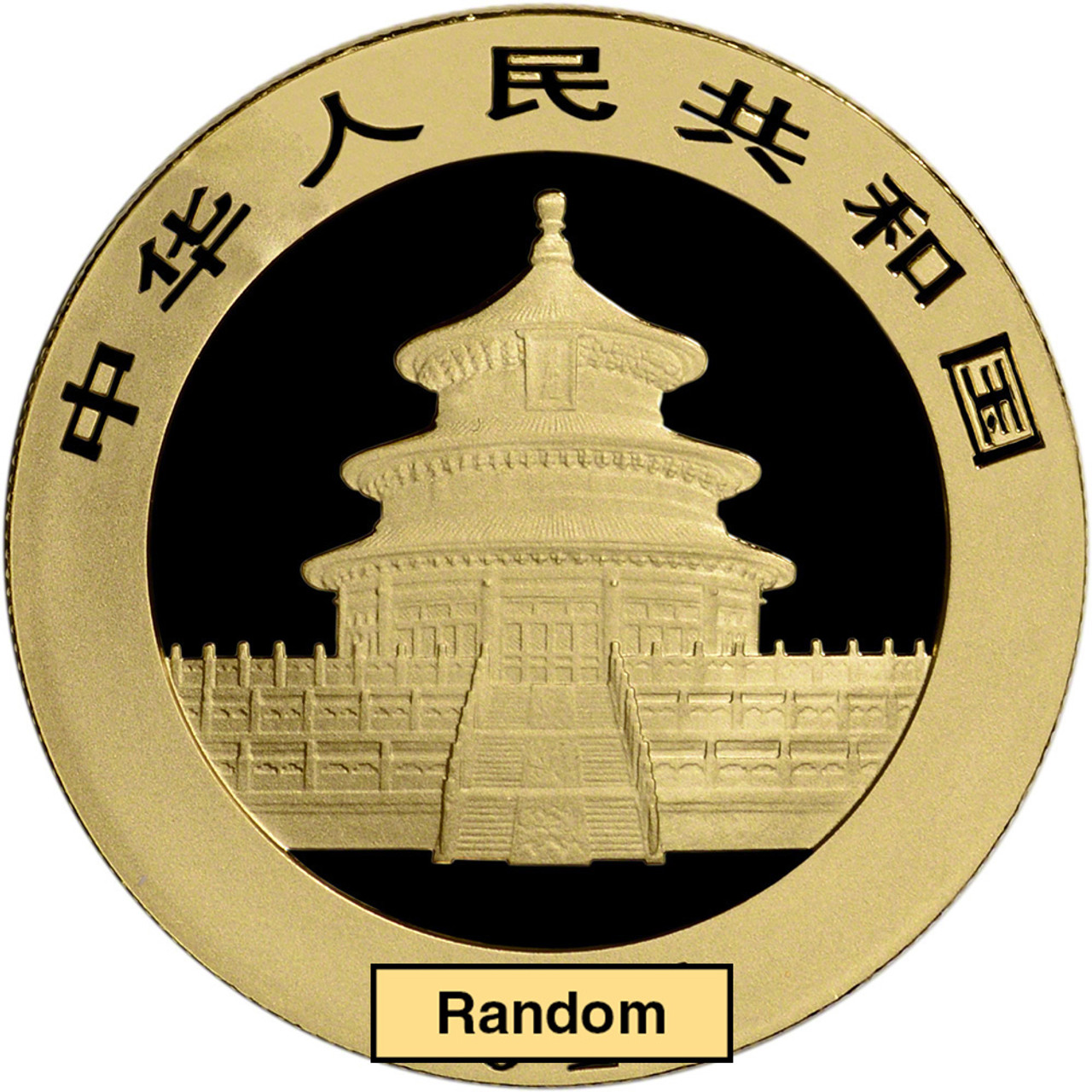 China Gold Panda 15 g 200 Yuan - BU - Mint Sealed - Random Date [X-CGP-15g-BU-Mint] - Liberty Coin