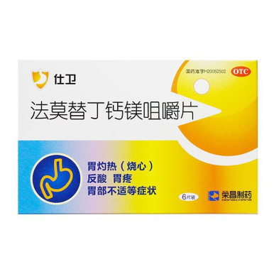RONGCHANG SHIWEI Famotidine Calcium Carbonate And Magnesium Hydroxide ...