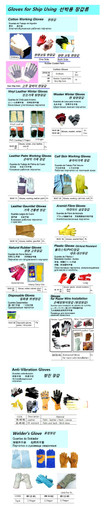 PLASTIC GLOVE,OIL/ACID RESISTANT,LONG - Kyodo USA