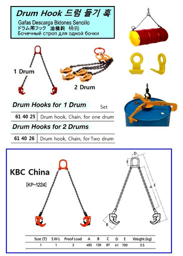 DRUM HOOK CHAIN, FOR 2 DRUMS - Kyodo USA