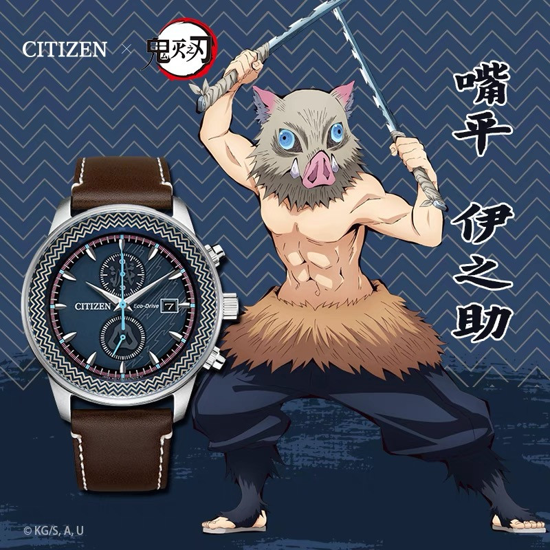 Citizen x Demon Slayer Limited Edition Watch