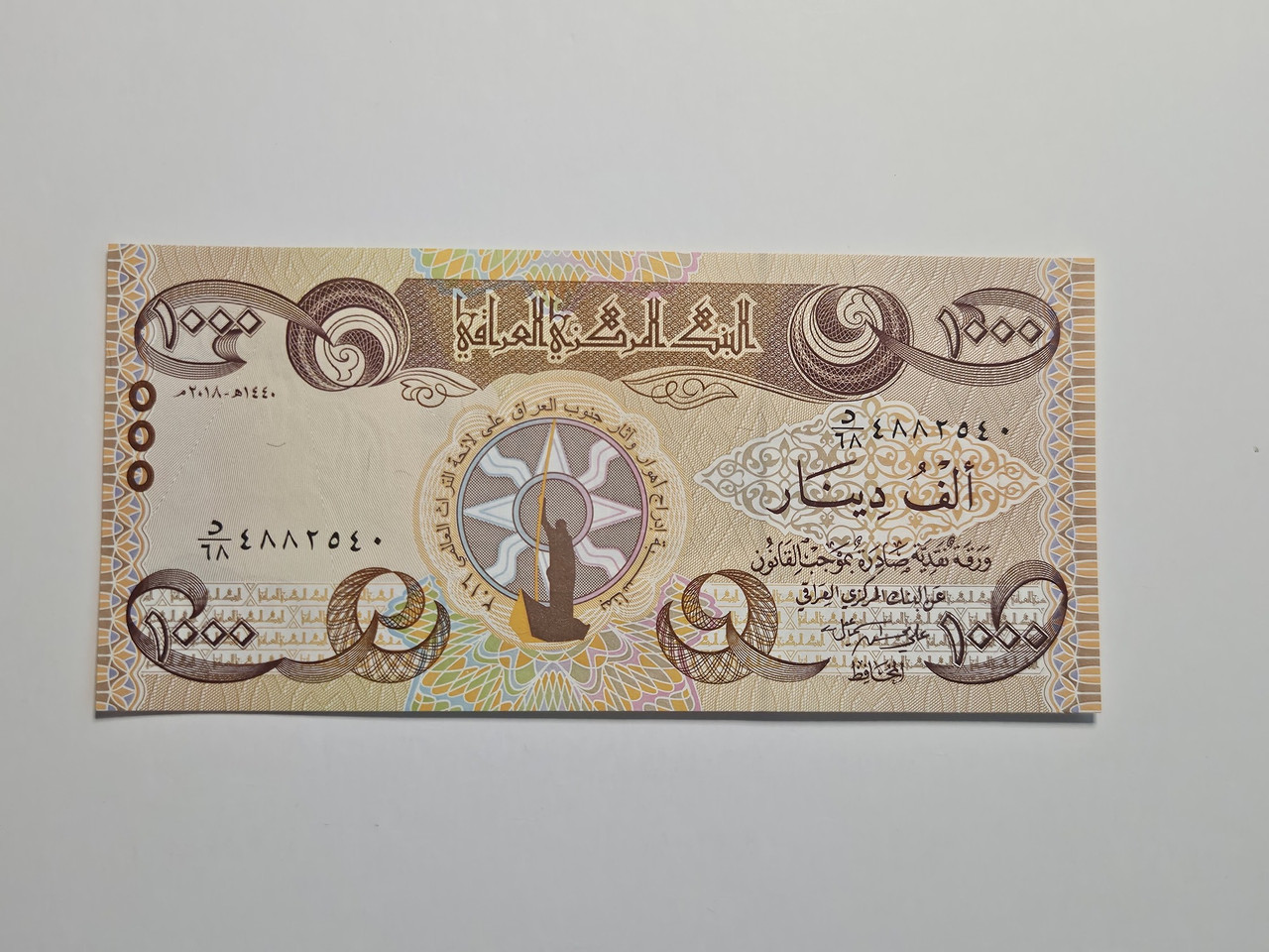 Iraqi Dinar - 1,000 Note (Uncirculated)