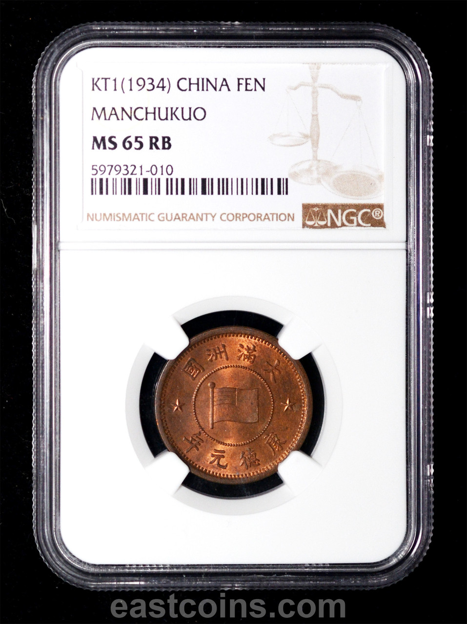 NGC MS65 1934 China Japanese Occupation Manchukuo Fen, highest graded