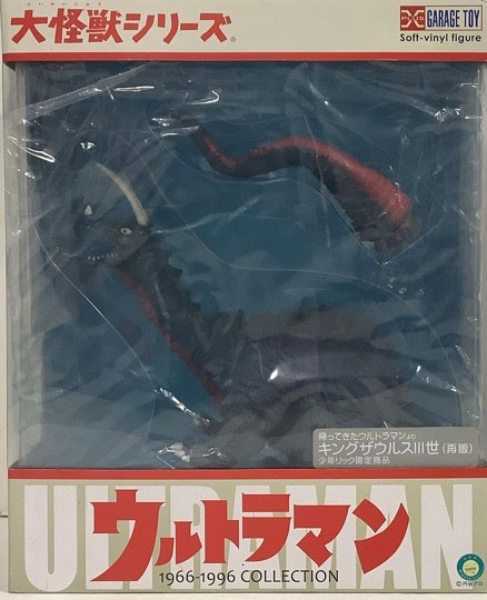 Ultraman: X-PLUS Daikaiju Series - Kingsaurus III (Reprint)(Shonen Rick ...