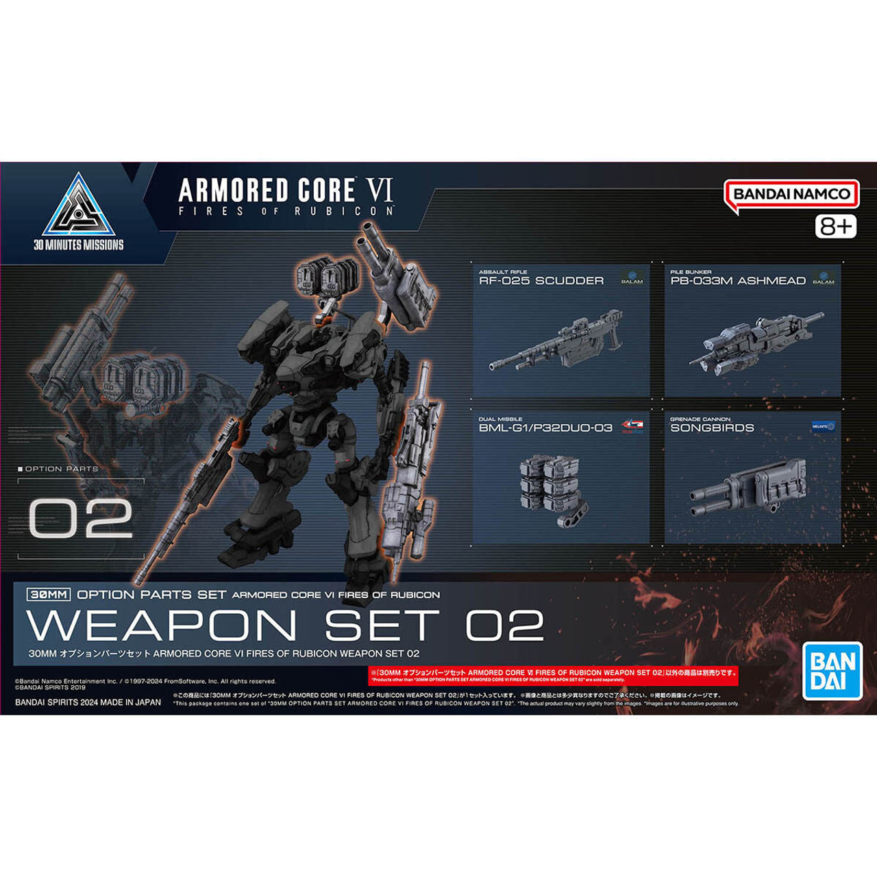 Armored Core VI Fires of Rubicon: Non-Scale 30MM Model Kit - Weapon Set 02 - Entertainment Hobby ...