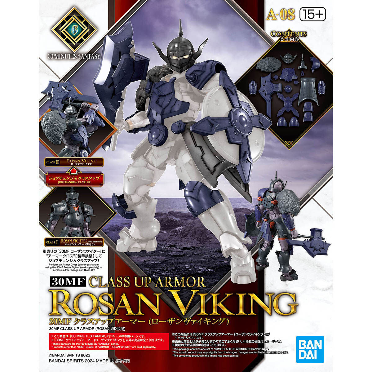 30 Minute Fantasy: 30MF Non-Scale Plastic Model Kit - Class Up Armor ...