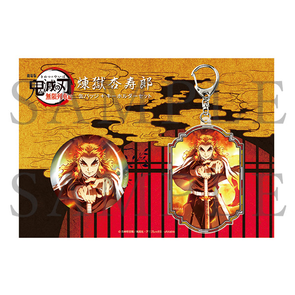 Demon Slayer The Movie Mugen Train: Accessory - Rengoku Metal Badge ...