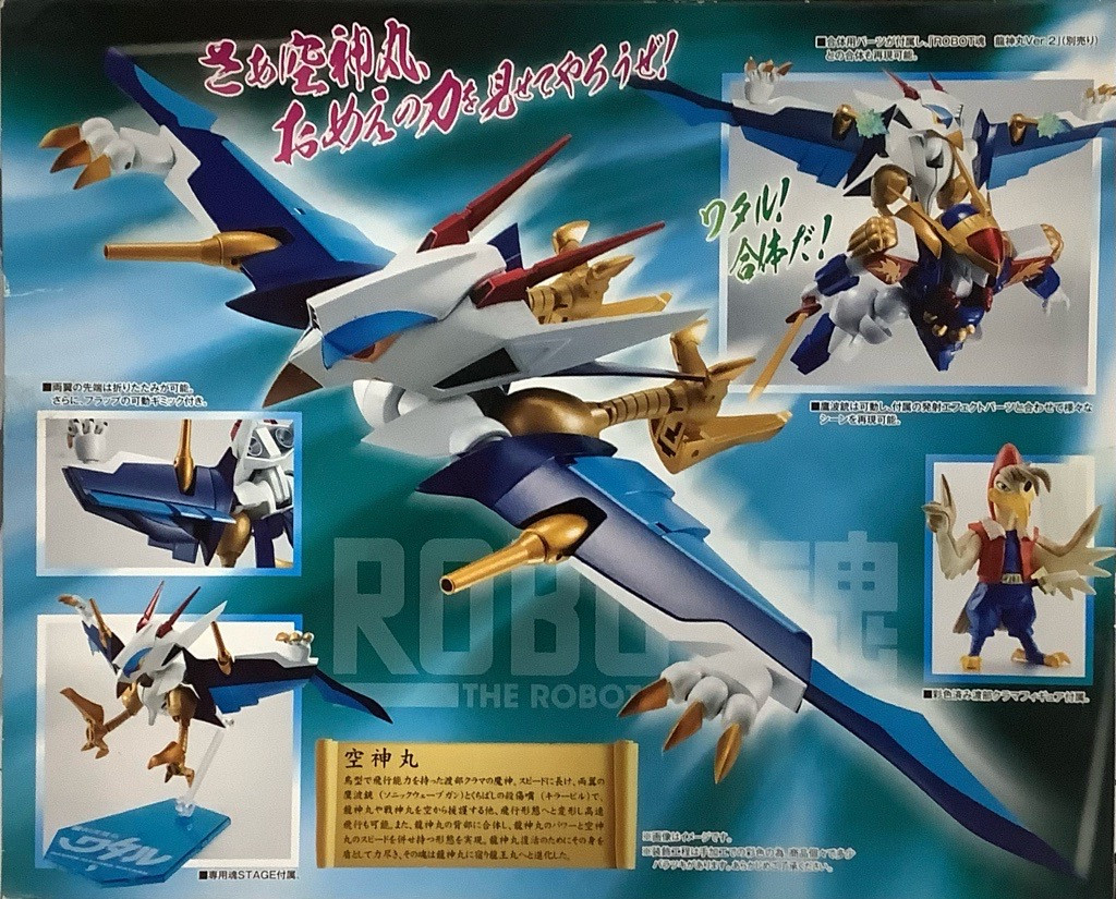 Machine Hero Wataru: Robot Spirits - Kujinmaru(105061771 ...
