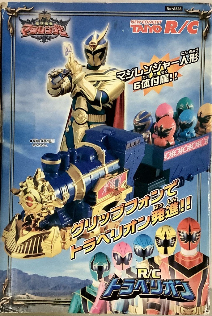Maho Sentai Magiranger : R/C Toravelion(105067517) - Entertainment ...