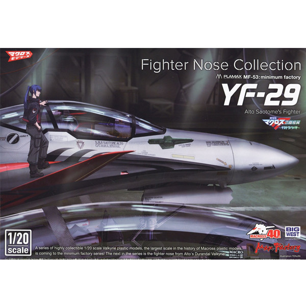 Macross Frontier The Movie: The Wings of Goodbye: 1/20 Scale Model Kit ...