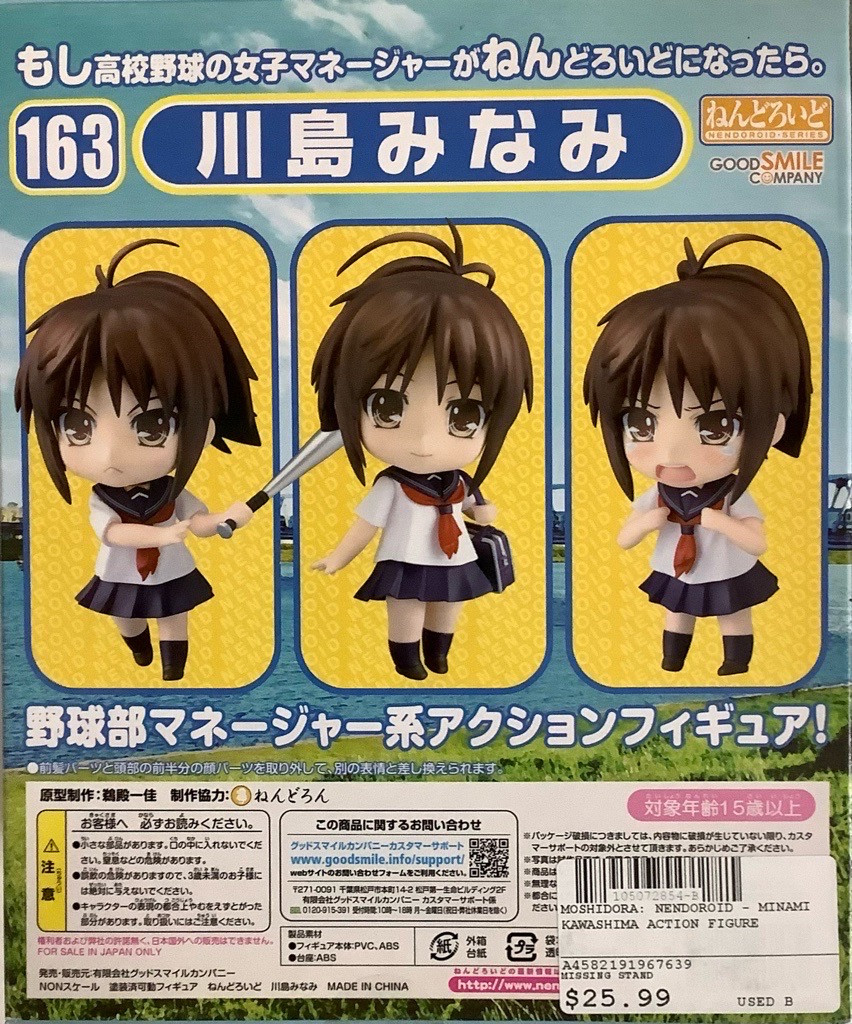 Moshidora: Nendoroid - Minami Kawashima Action Figure(105072854 ...