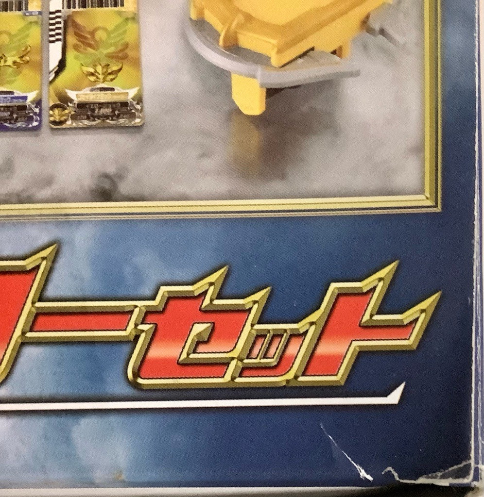 Goseiger Logo
