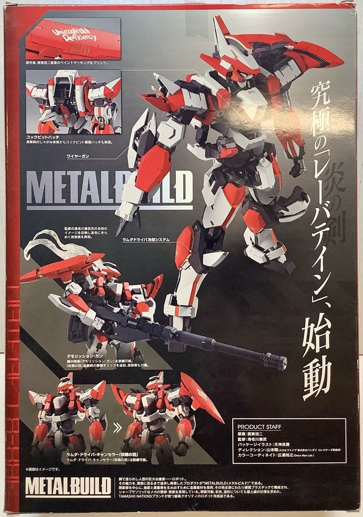 Full Metal Panic!: Figure - Laevatein Metal Build Action Figure ...